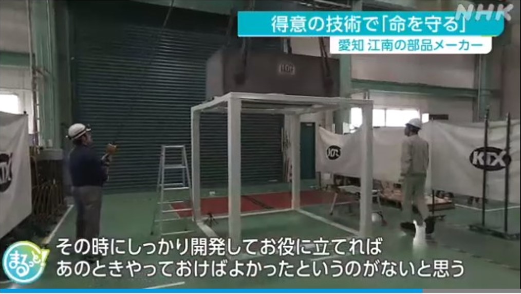 （NHK）「まるっと！」で放送されました！ ｜お知らせ｜KTX株式会社